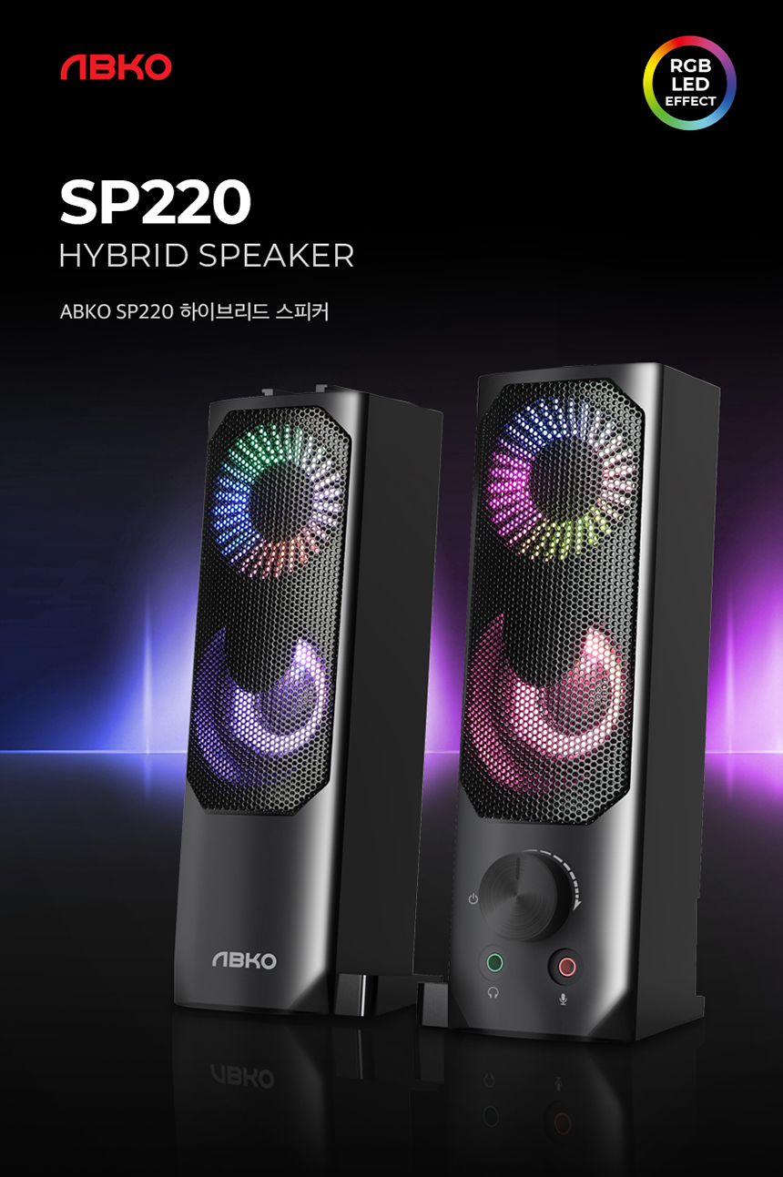 앱코, 스피커 사운드바 겸용 SP220 하이브리드 스피커 출시