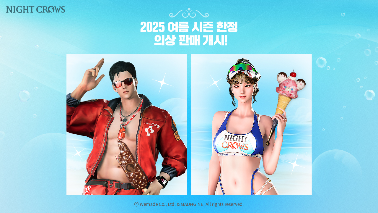 ‘나이트 크로우’ 여름 특별 이벤트 ‘ICE CROWS’ 실시