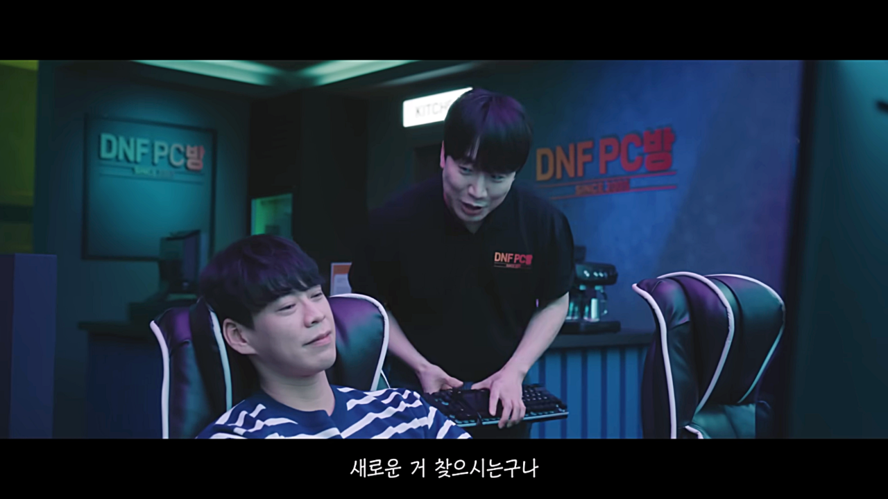 “던파는 역시 PC방에서 해야” 광고 눈길… 8월에 큰 ‘사고’ 암시?