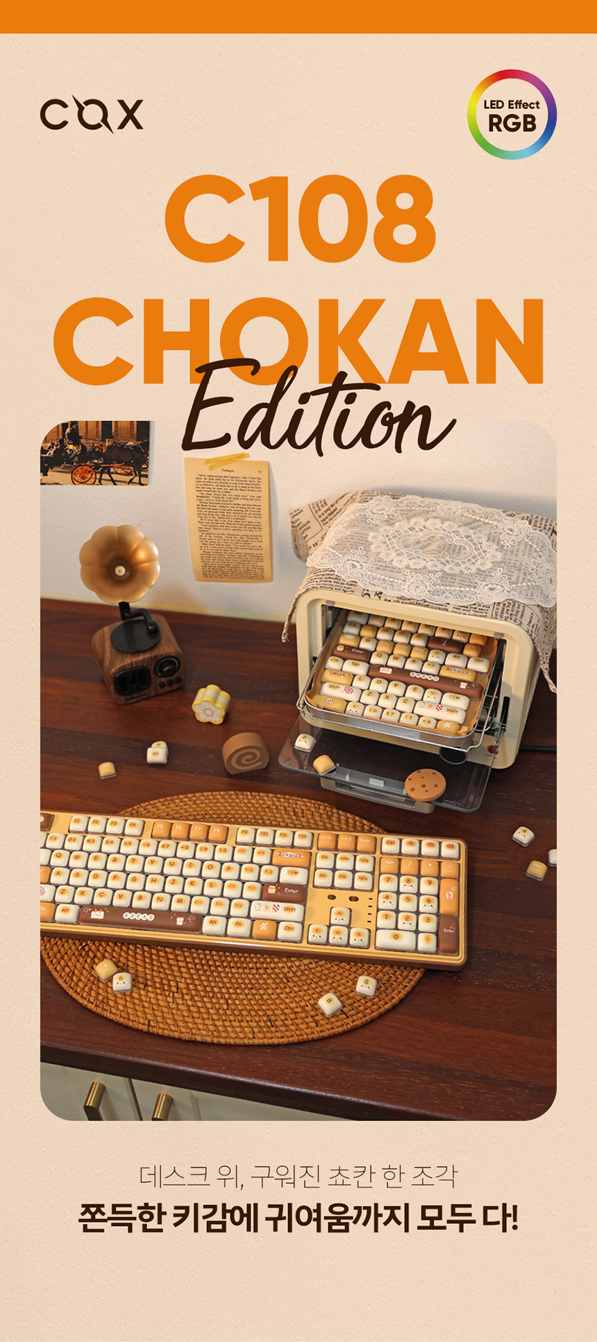콕스, 식빵 닮은 유무선 키보드 ‘C108 쵸칸에디션’ 출시
