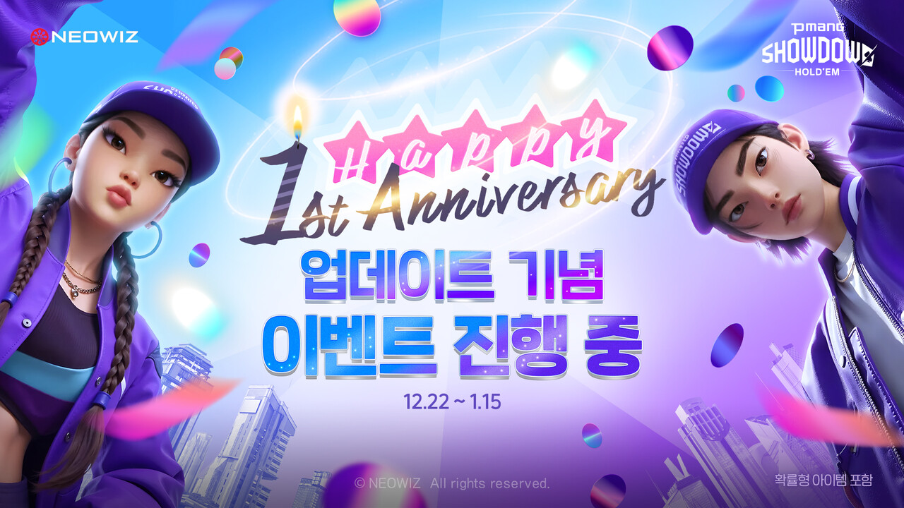 ‘피망 쇼다운 홀덤’ 1주년 기념 이벤트 진행