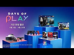 SIEK, PS4 할인 이벤트 ‘Days of Play’ 발표