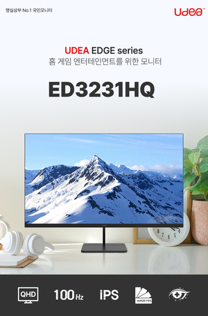 제이씨현, UDEA 32인치 QHD 모니터 ‘ED3231HQ’ 출시